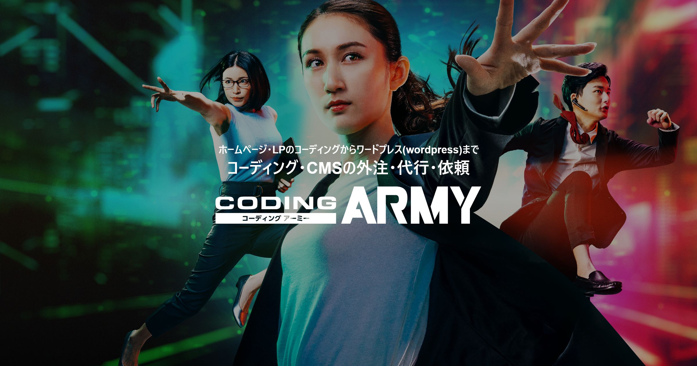 「coding Army（コーディングアーミー）」サイト公開｜coding Army