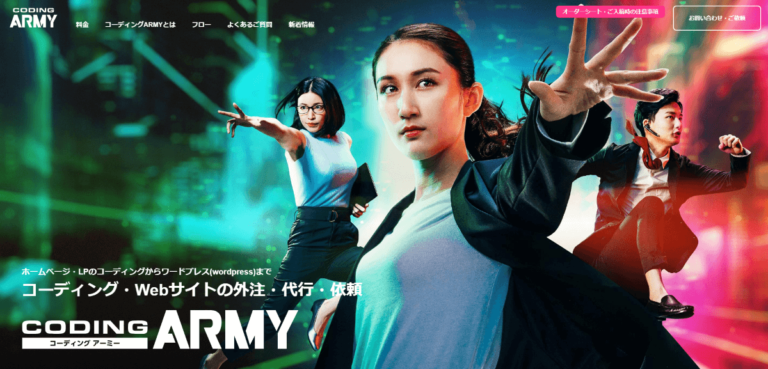 LPコーディングにかかる時間はどのくらい？制作期間を短縮するコツも解説｜CODING ARMY