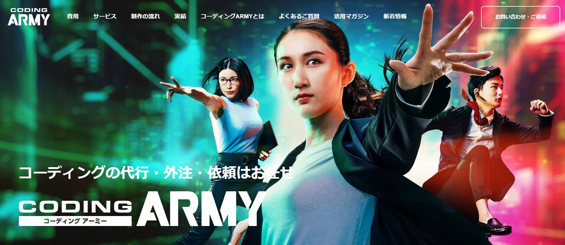 AIコーディングのメリット・デメリットとは？注意点も徹底解説！｜CODING ARMY